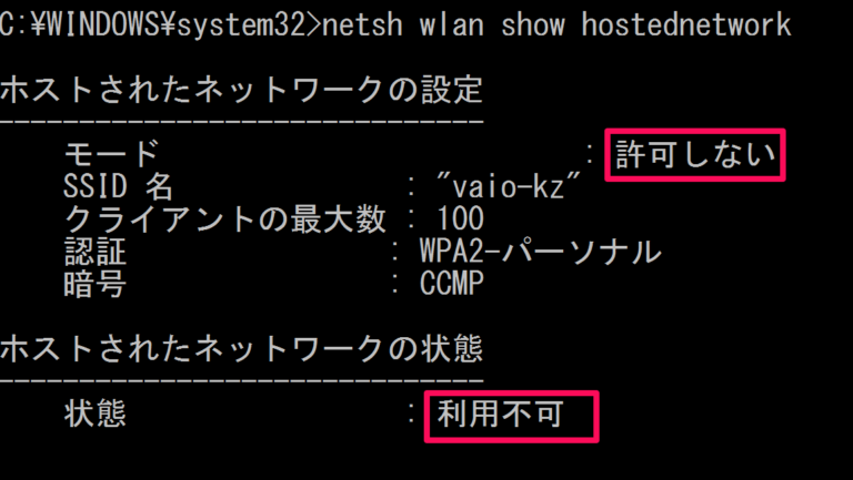 これは便利Soft AP! Windows10をwifiのアクセスポイントにする方法 | ビジネスマンのためのパソコン購入ナビ